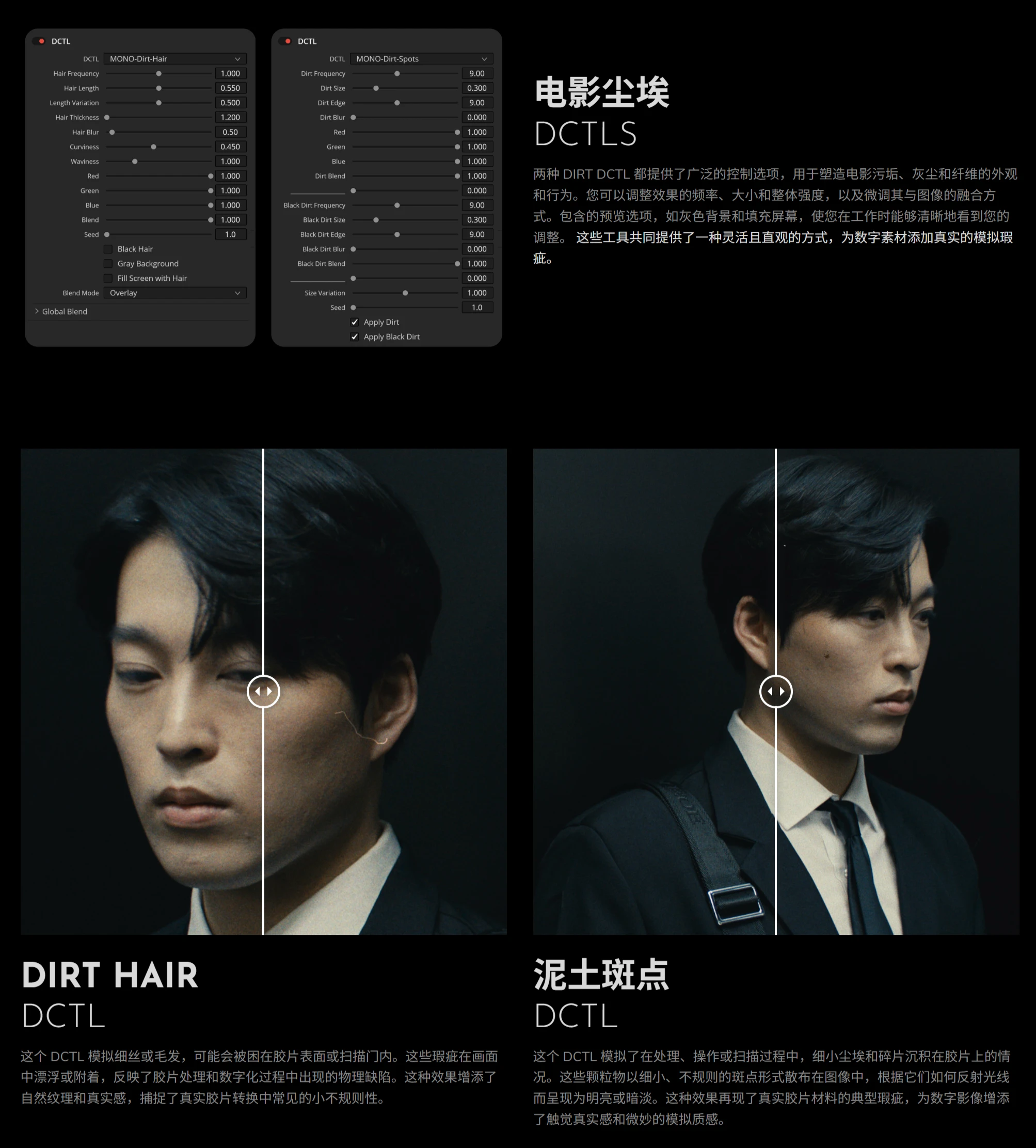 达芬奇模拟胶片特效插件DCTL节点预设Mononodes – Film Elements v2 + 中文字幕教程-VFX资源网